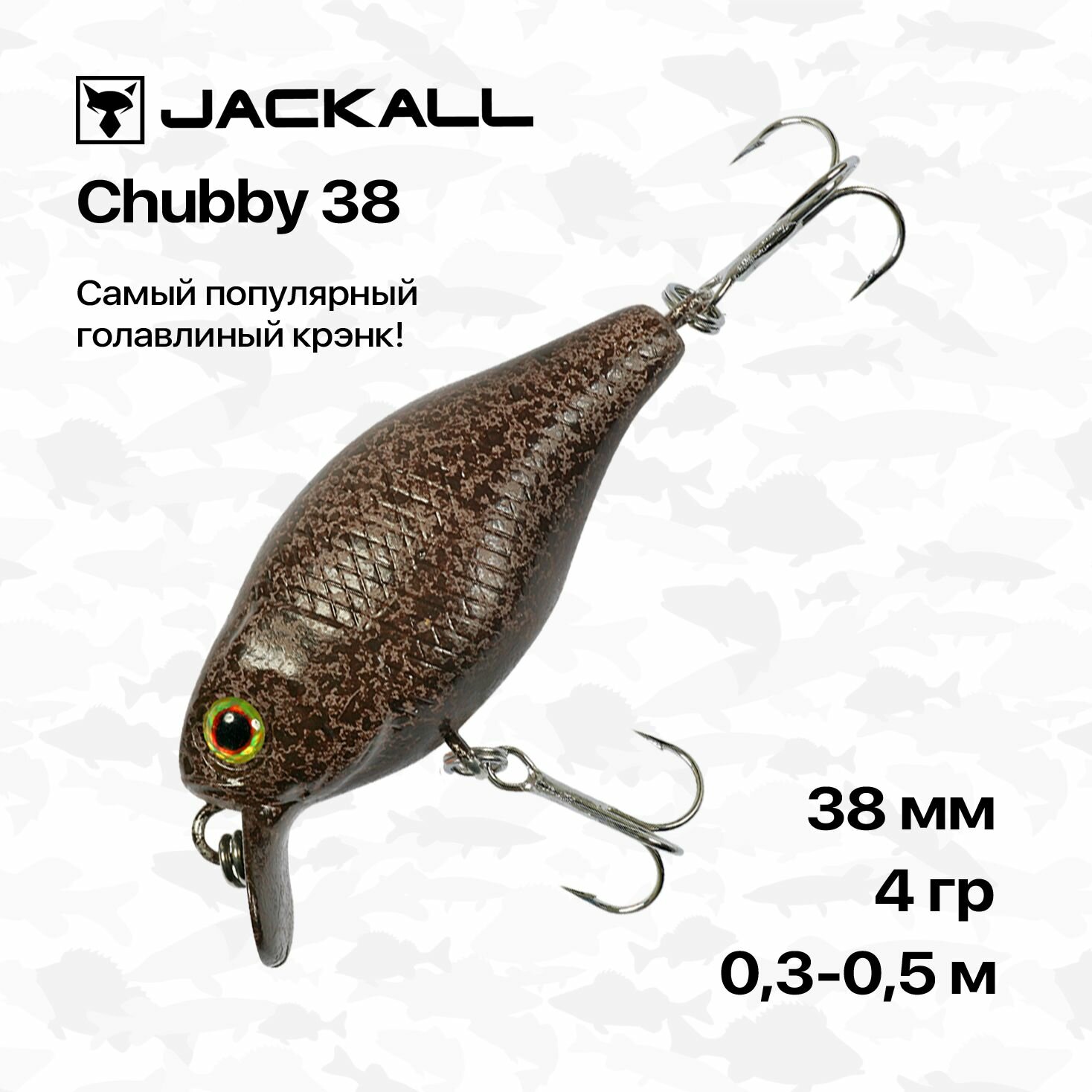 Воблер Jackall Chubby 38F, 38 мм, 4 гр, 0,3-0,5 м, #Tackey Brown