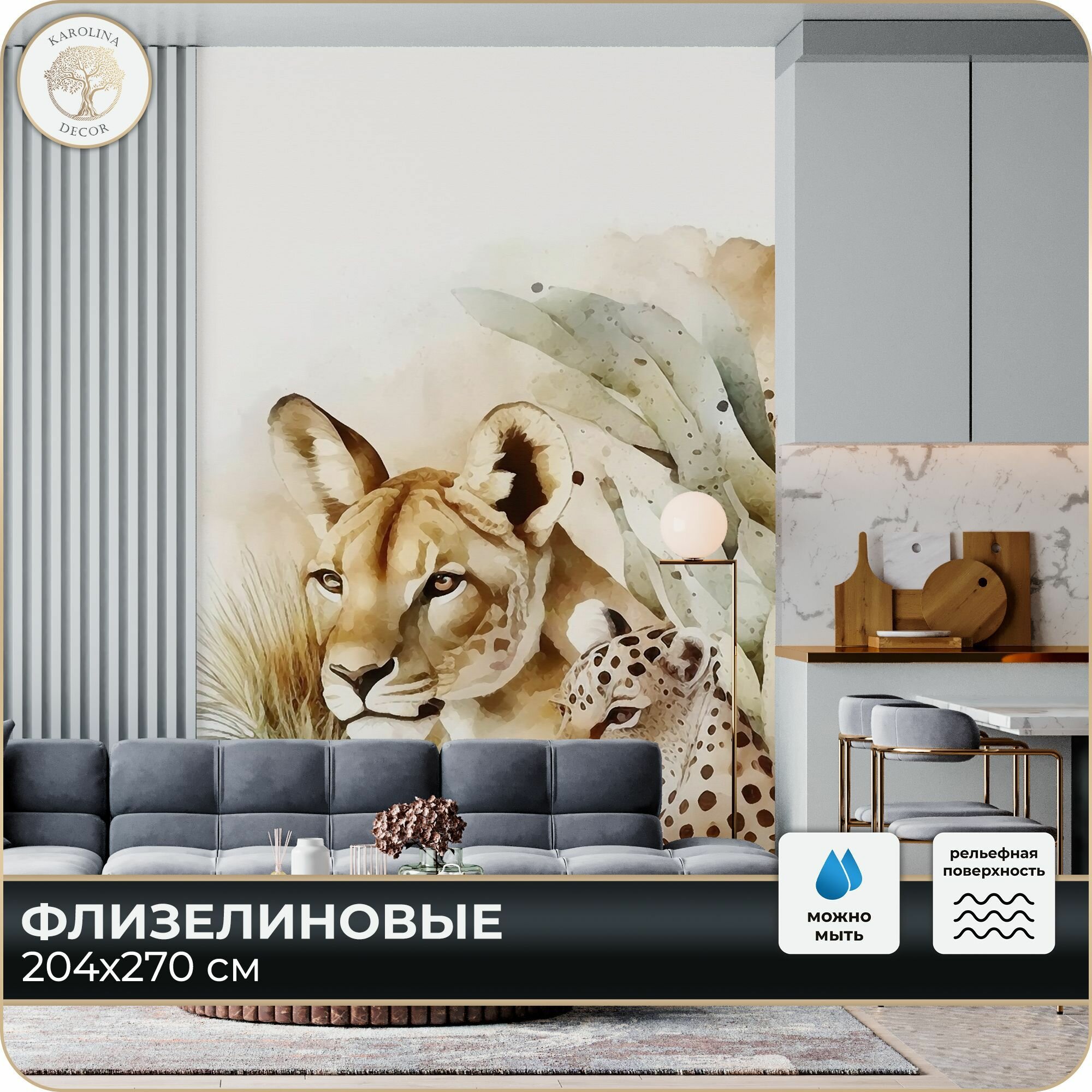 Фотообои Леопард Животные в зал в спальню в гостиную на кухню 200х270