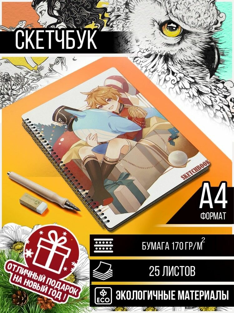 Скетчбук A4 25 листов 170гр/м2 для рисования с деревянной обложкой Игра Genshin Impact (Геншин импакт, Цветы, Ху Тао, Тарталья Нилоу, рэйдон, Подарок на новый год, Рождество) - 22