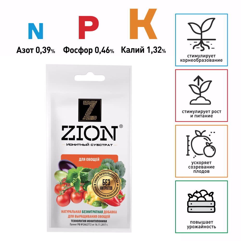 Питательная добавка ZION для всех видов овощных культур , гранулы, 30 г