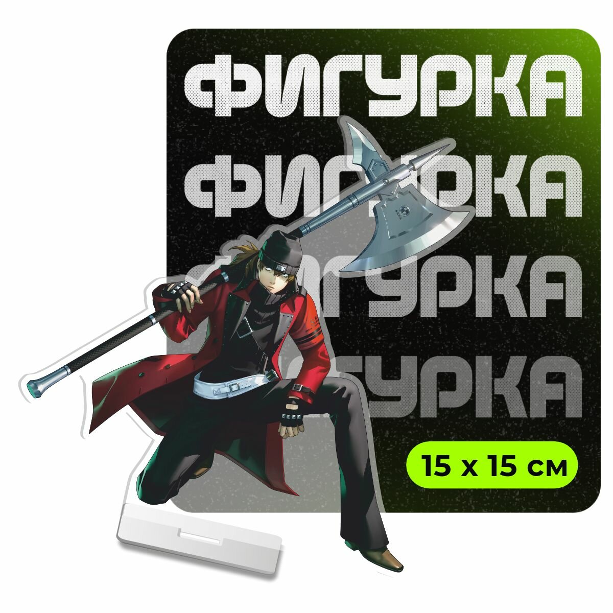 Фигурка акриловая Persona 3 Шинджиро Арагаки