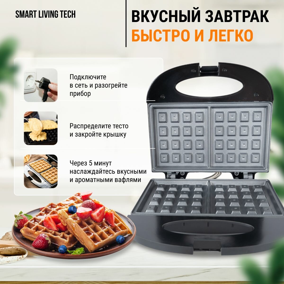 Вафельница — фото 1
