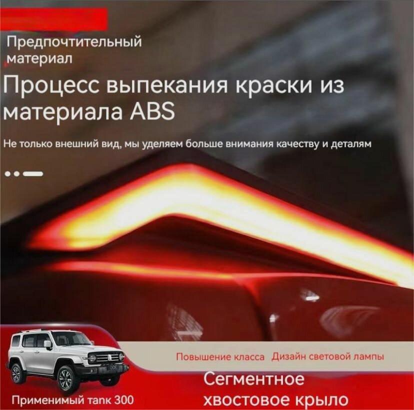 Спойлер автомобиля — фото 1
