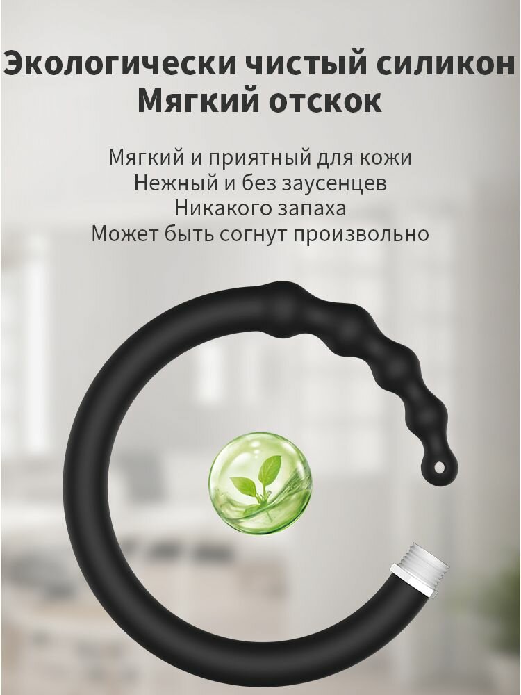 Анальный душ для подготовки к сексу насадка перед аналом и клизма для промывания ануса, интим товар для взрослых 18+