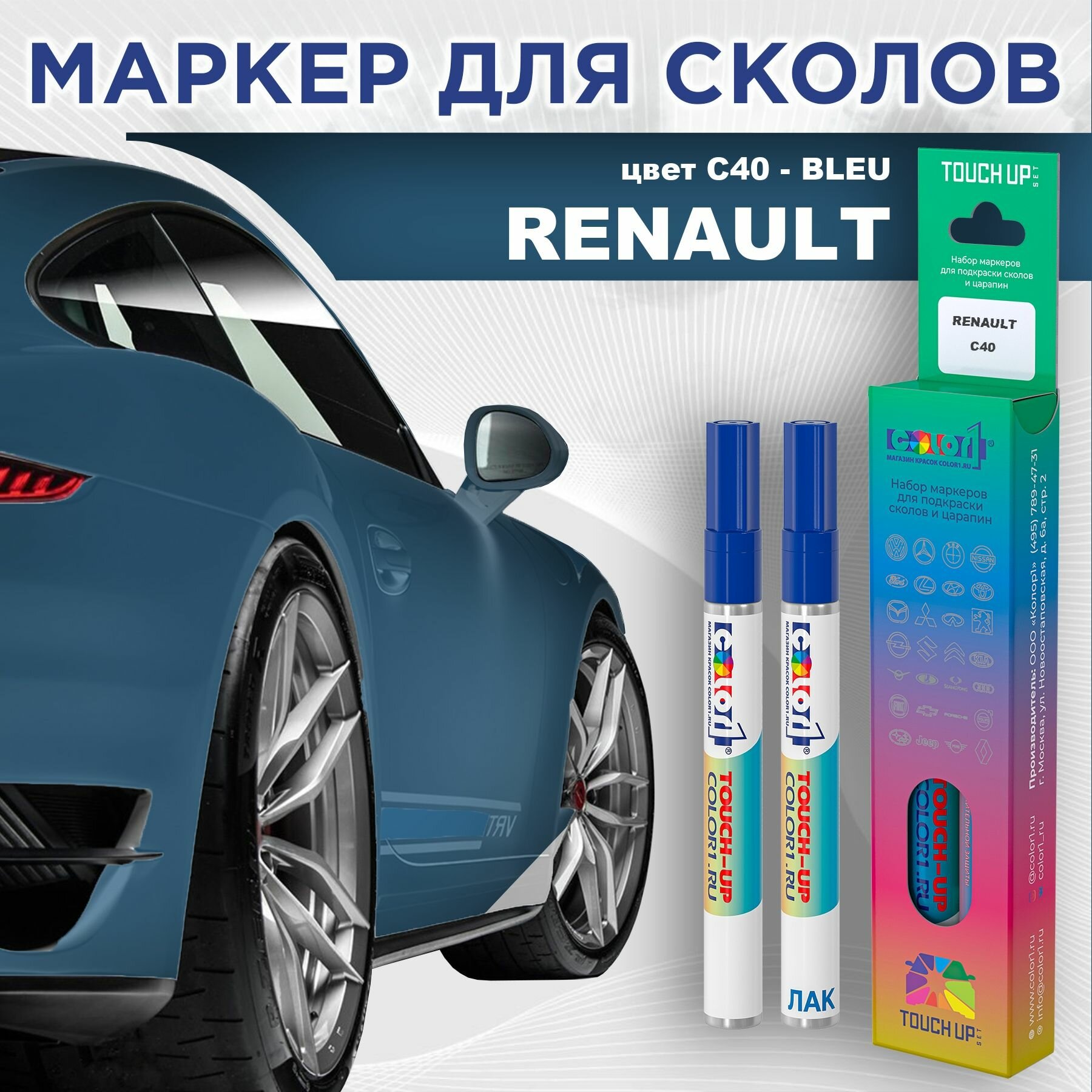 Маркер с краской COLOR1 для RENAULT - BLEU, цвет C40