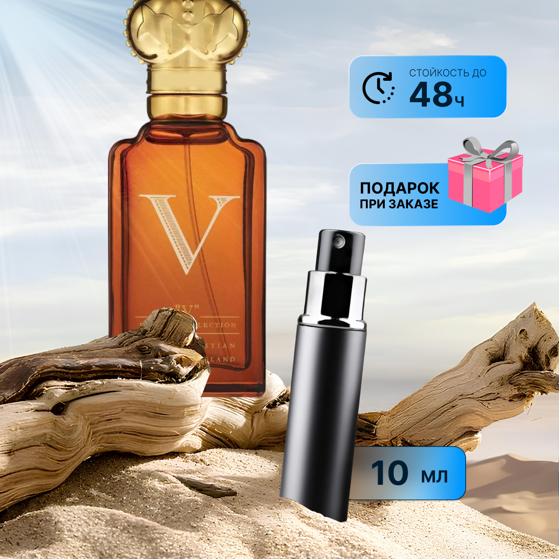 Духи по мотивам Clive Christian V women перезаполняемый флакон 10 мл