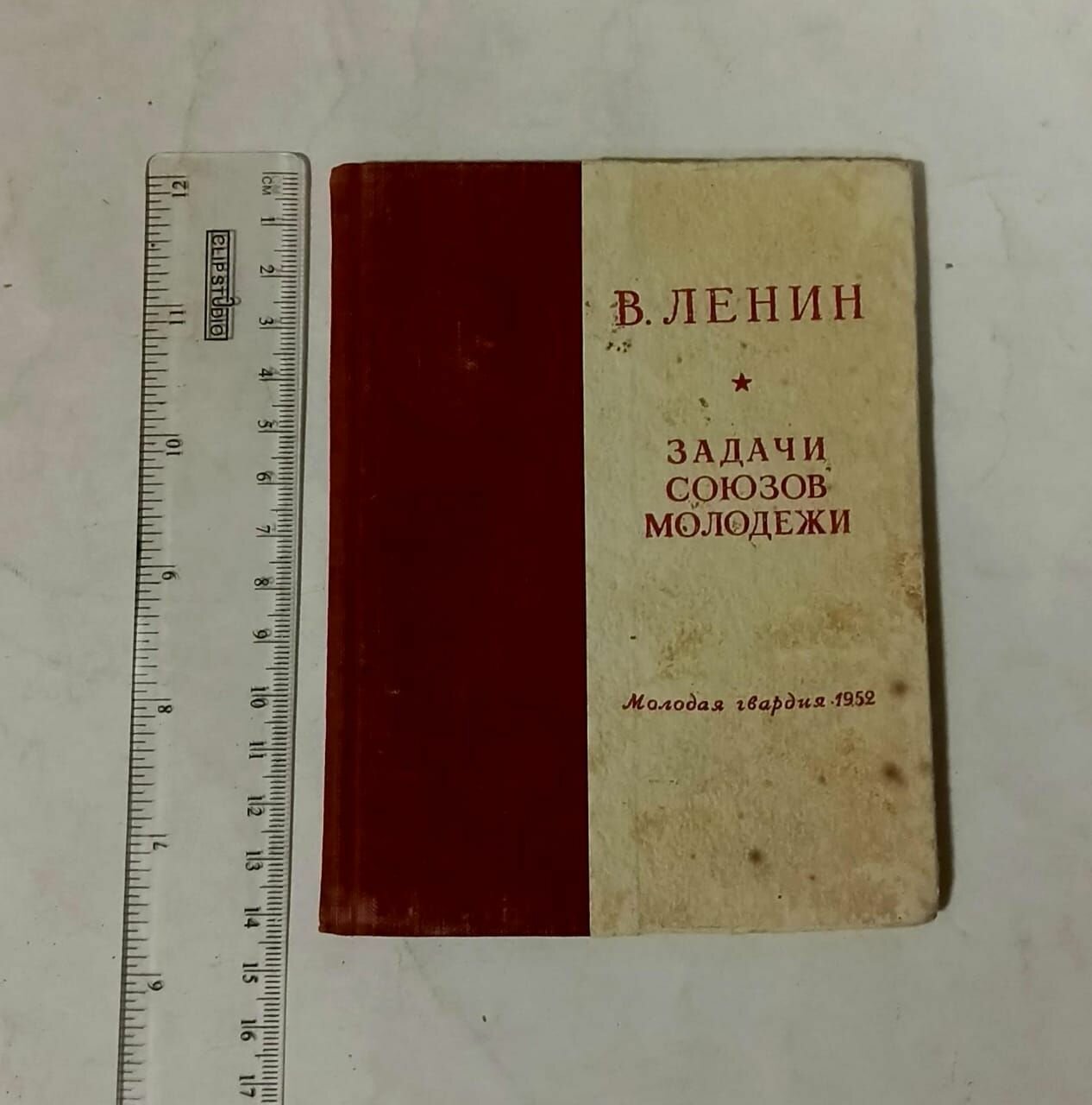 В. Ленин Задачи союзов-молодежи.