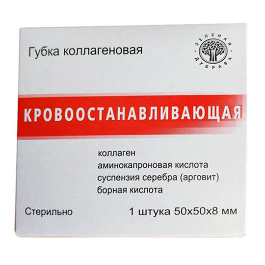 Губка коллагеновая кровоостанавливающая 50х50мм N1 Зеленая Дубрава