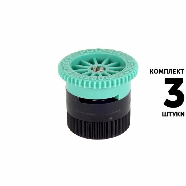 Сопло, форсунка HUNTER серии PRO 4A, R - 1,2 м. Комплект 3 штуки