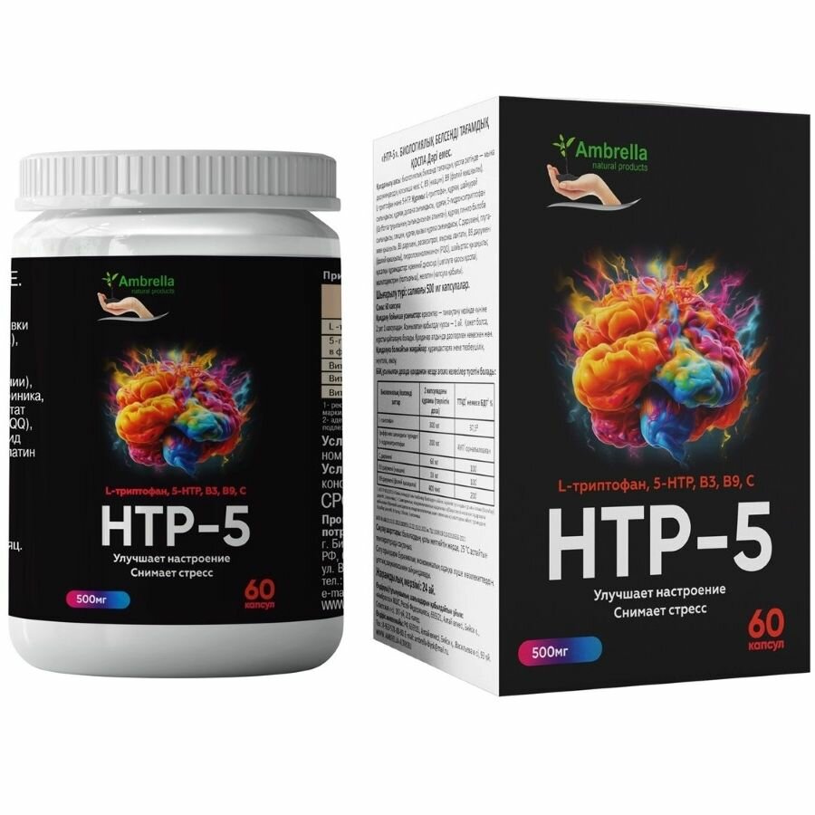 Ambrella HTP-5 капсулы 500мг N60