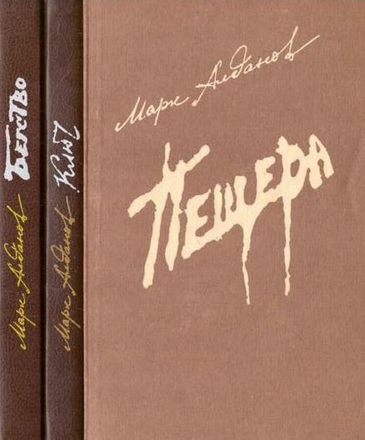 Ключ. Бегство. Пещера (комплект из 3 книг)