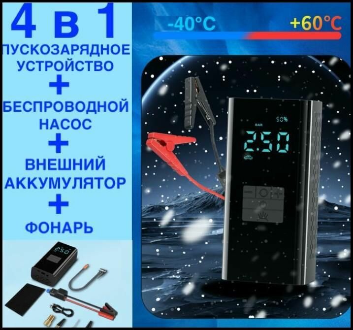Портативный умный электрический беспроводной насос для мотоциклов, велосипедов, машин/ Electric Pump
