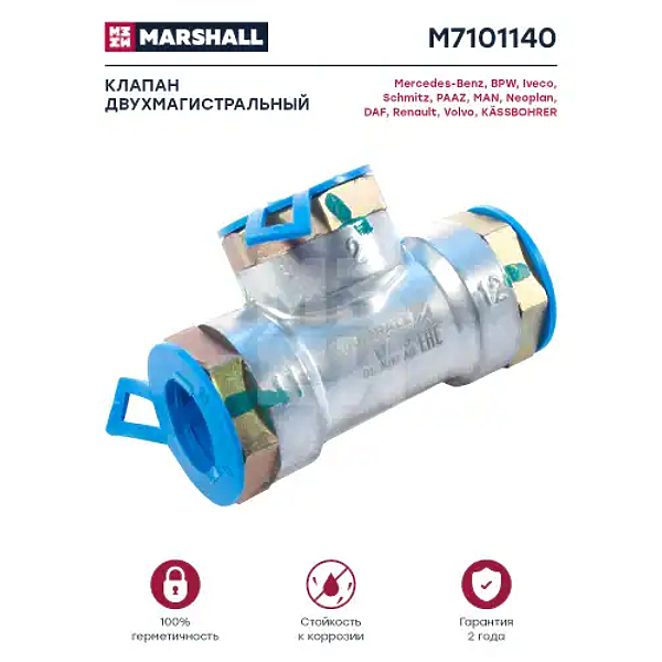 MARSHALL M7101140 клапан двухмагистральный 10бар, м22x1.5\ mb, bpw, iveco