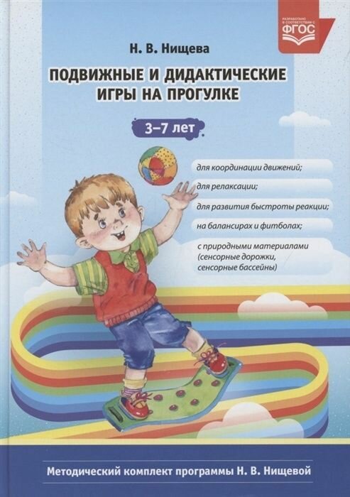 Пособие Детство-Пресс Нищева Н. В, Картотека предметных картинок, часть 2, Традиционный костюм в культуре народов России (781086)