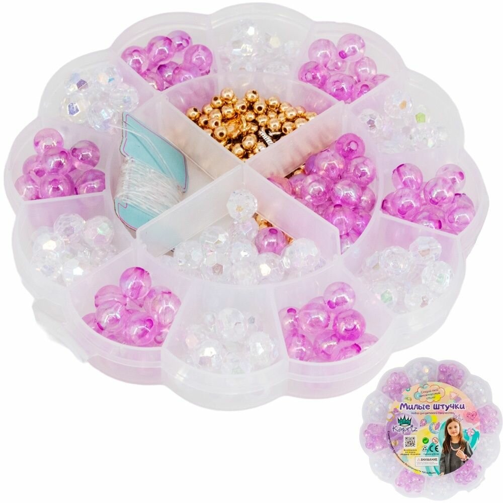 Набор бусин Miss Kapriz пластик, от 5 лет, коробка с секциями (FCJ0996511)