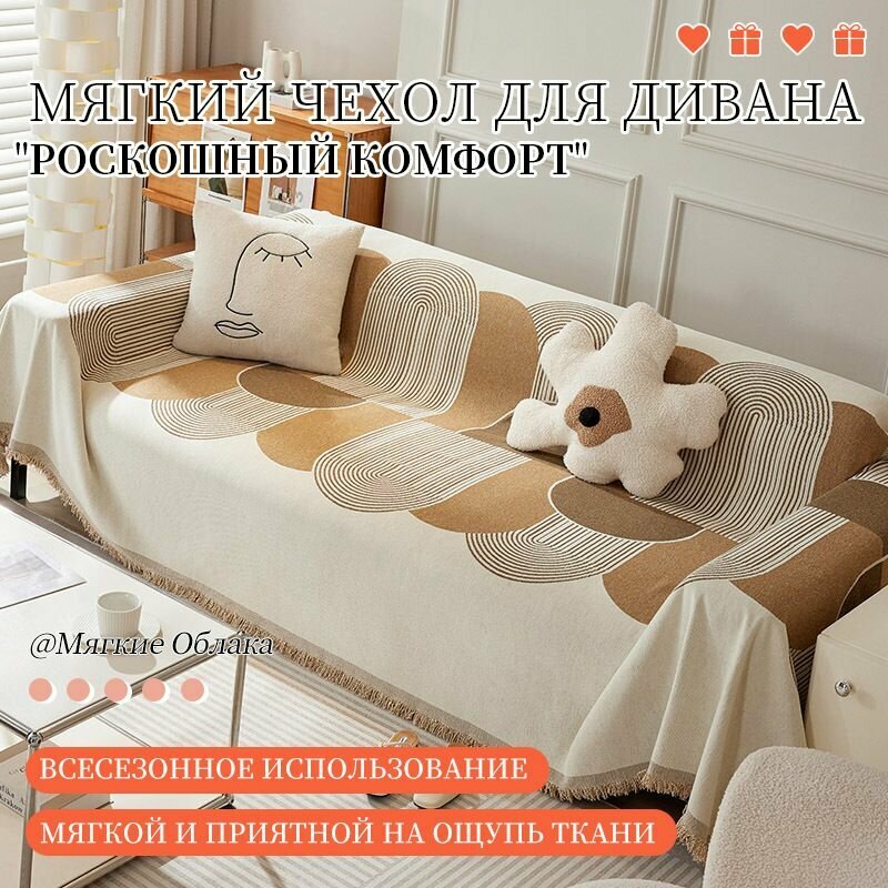 Мягкий чехол "Легкий комфорт", для дивана, ткань микрошенилл, 180х380 см, цвет хаки