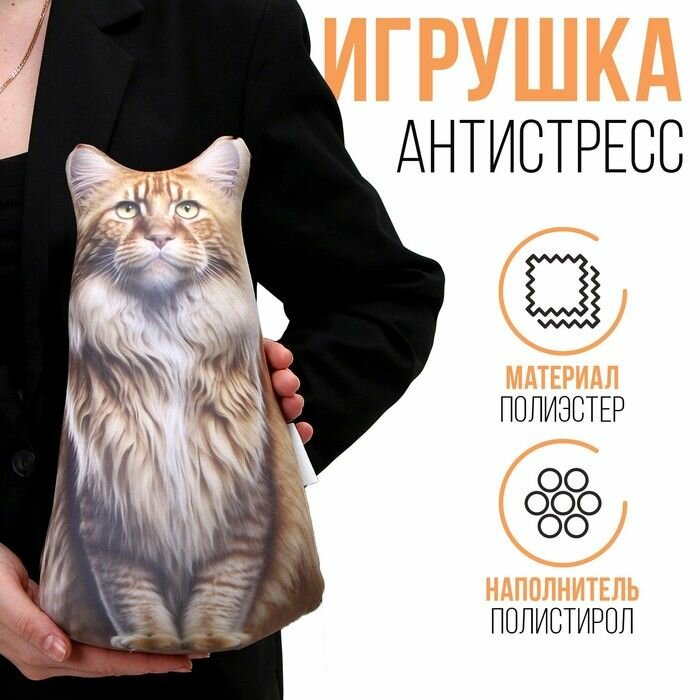 Игрушка-антистресс mni mnu "Мейн-кун", полиэстер, полистирол