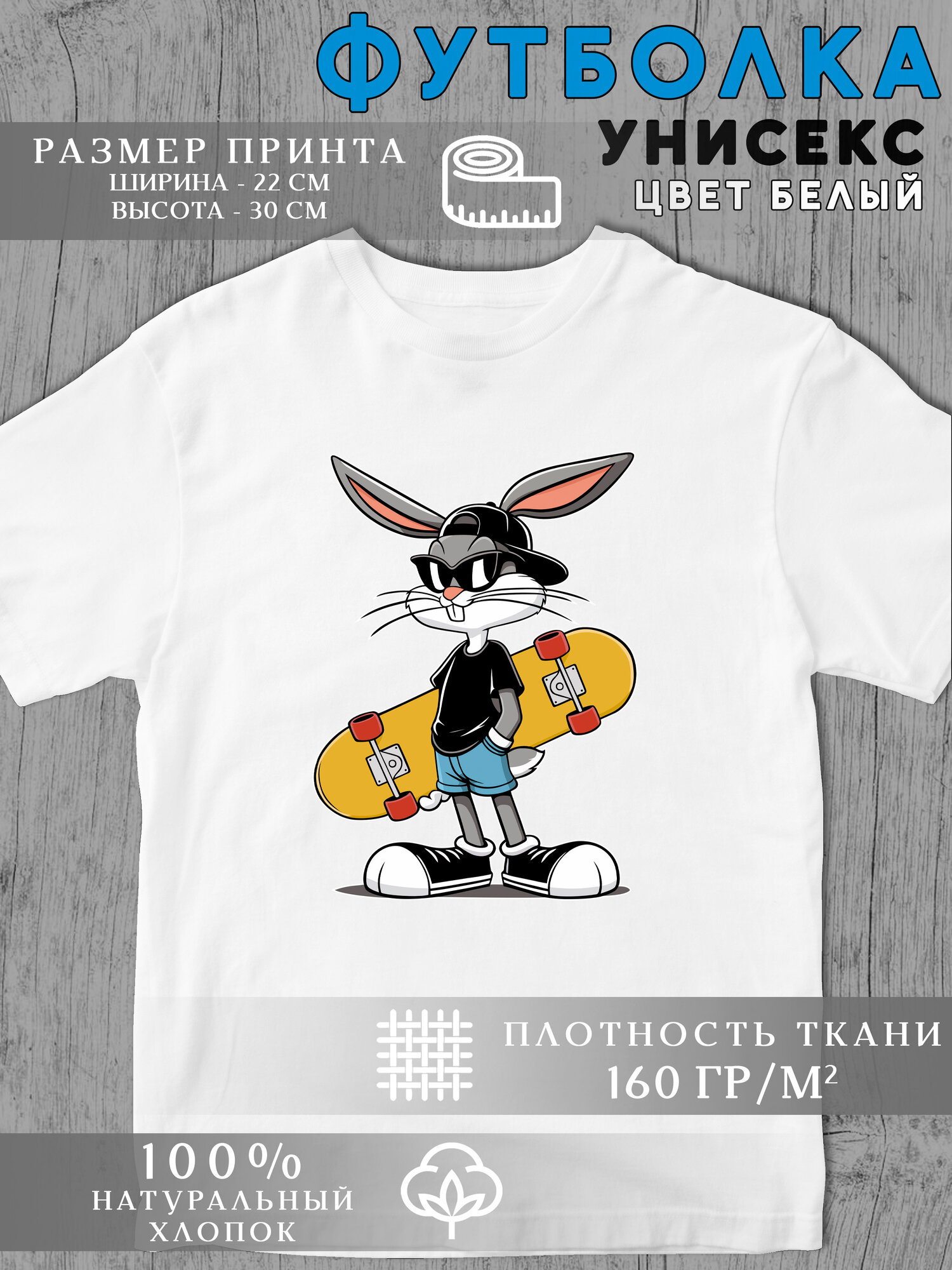 Футболка Кролики