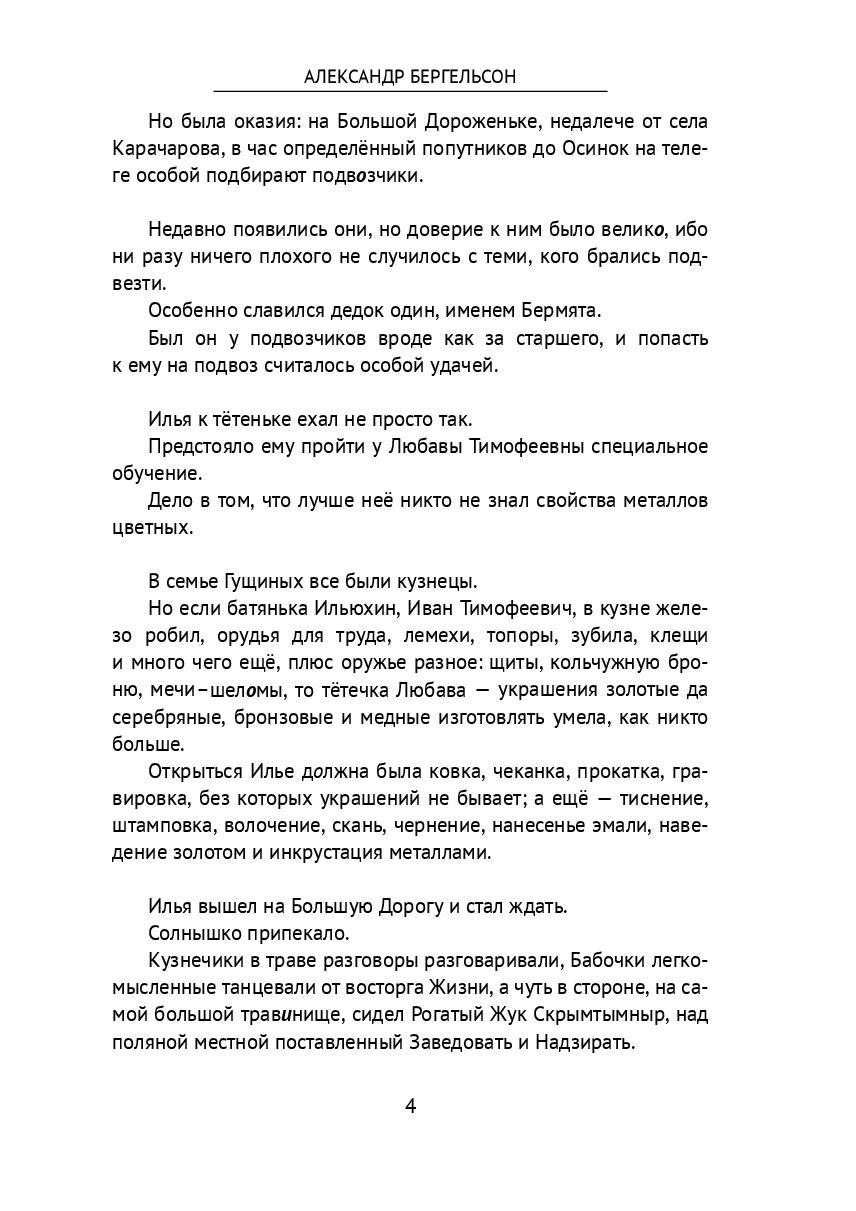 Телега времени — фото 1