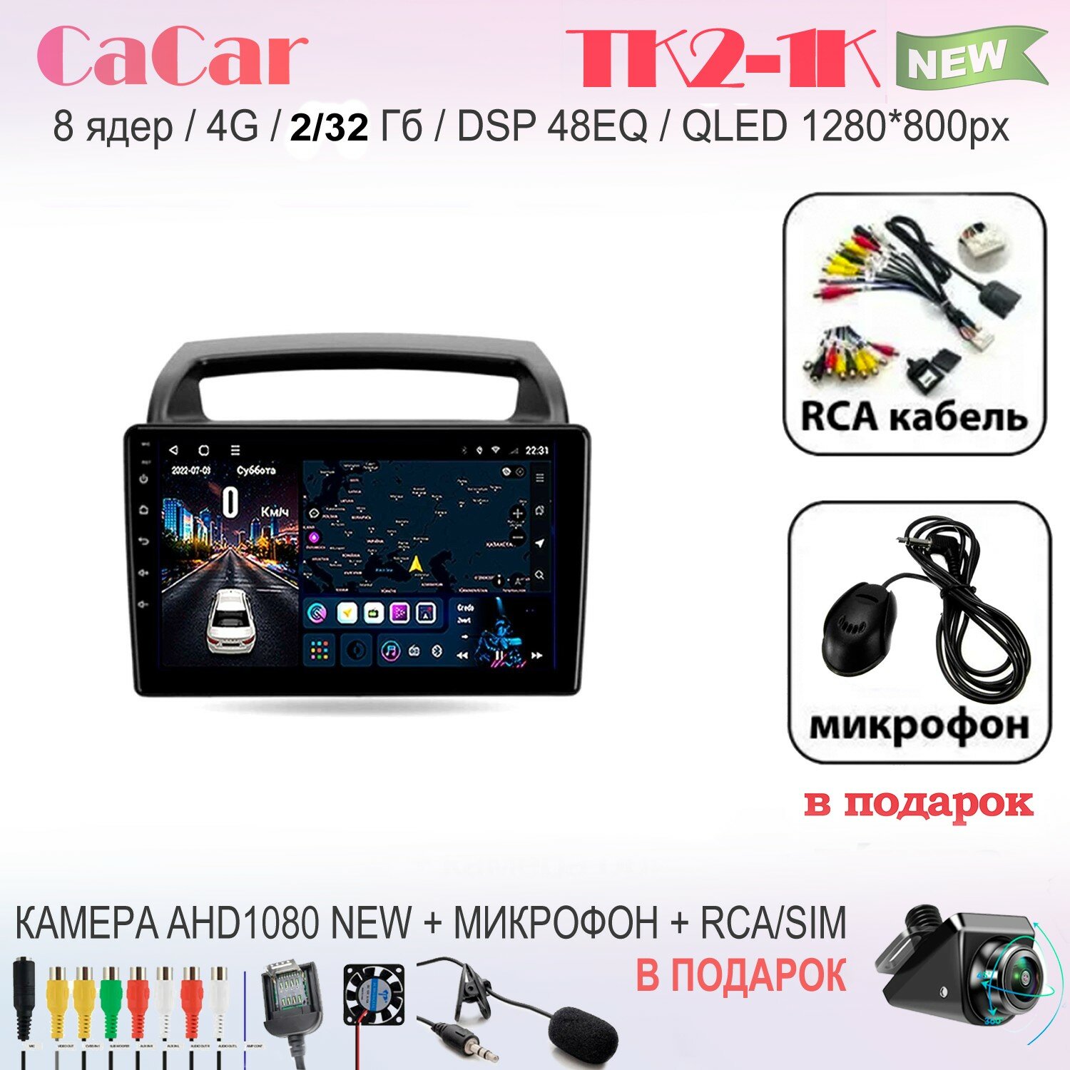 Андроид Магнитола CaCar TK2 KIA КИА Carnival VQ 06-14