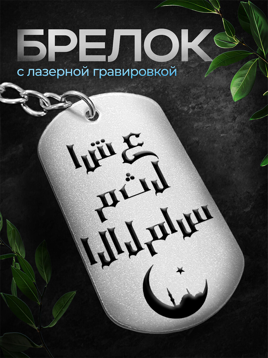 Брелок IREVIVE