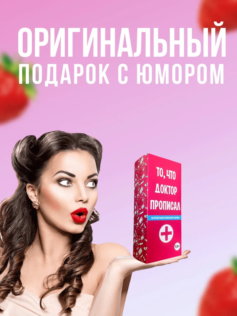 Леденец 18+ прикольный подарок подруге