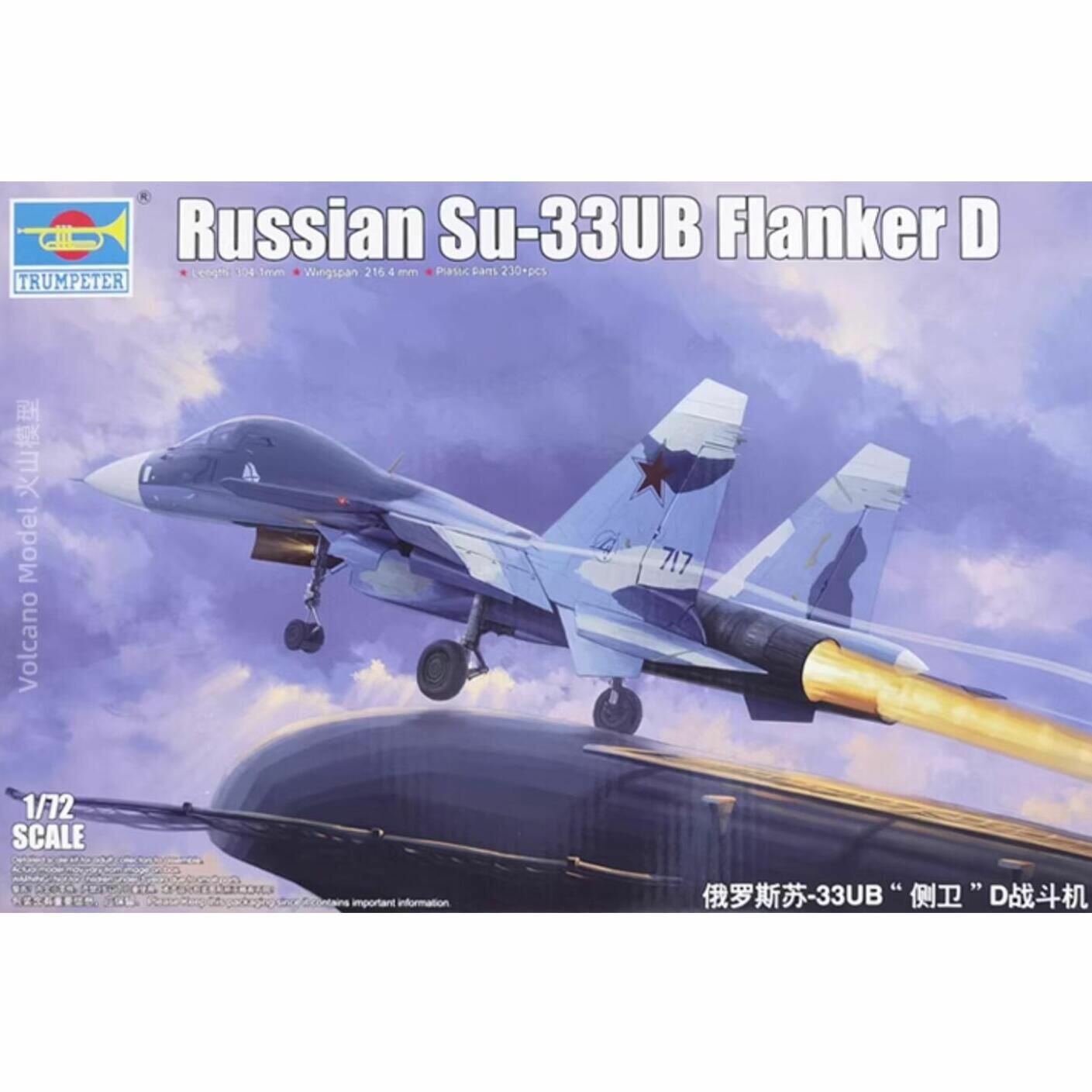 Сборная модель Trumpeter 01669 1/72 Су-33УБ Фланкер D, масштабная модель для сборки, покраски и коллекционной экспозиции