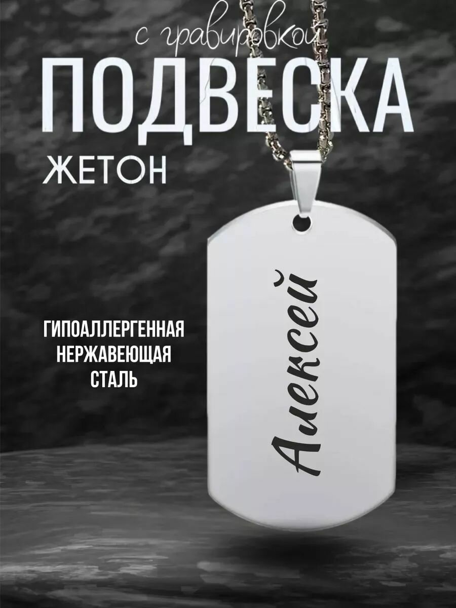 Подвеска