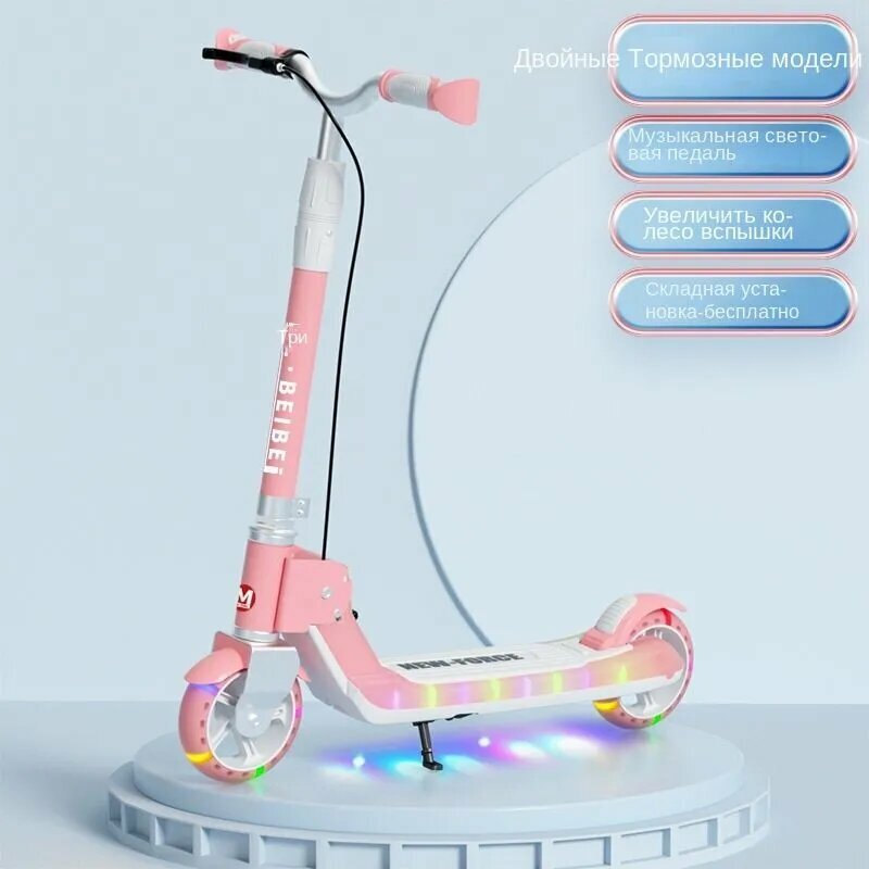 Самокат "91Y", складной, с сиденьем, розовый, алюминиевый сплав, для детей от 6 лет