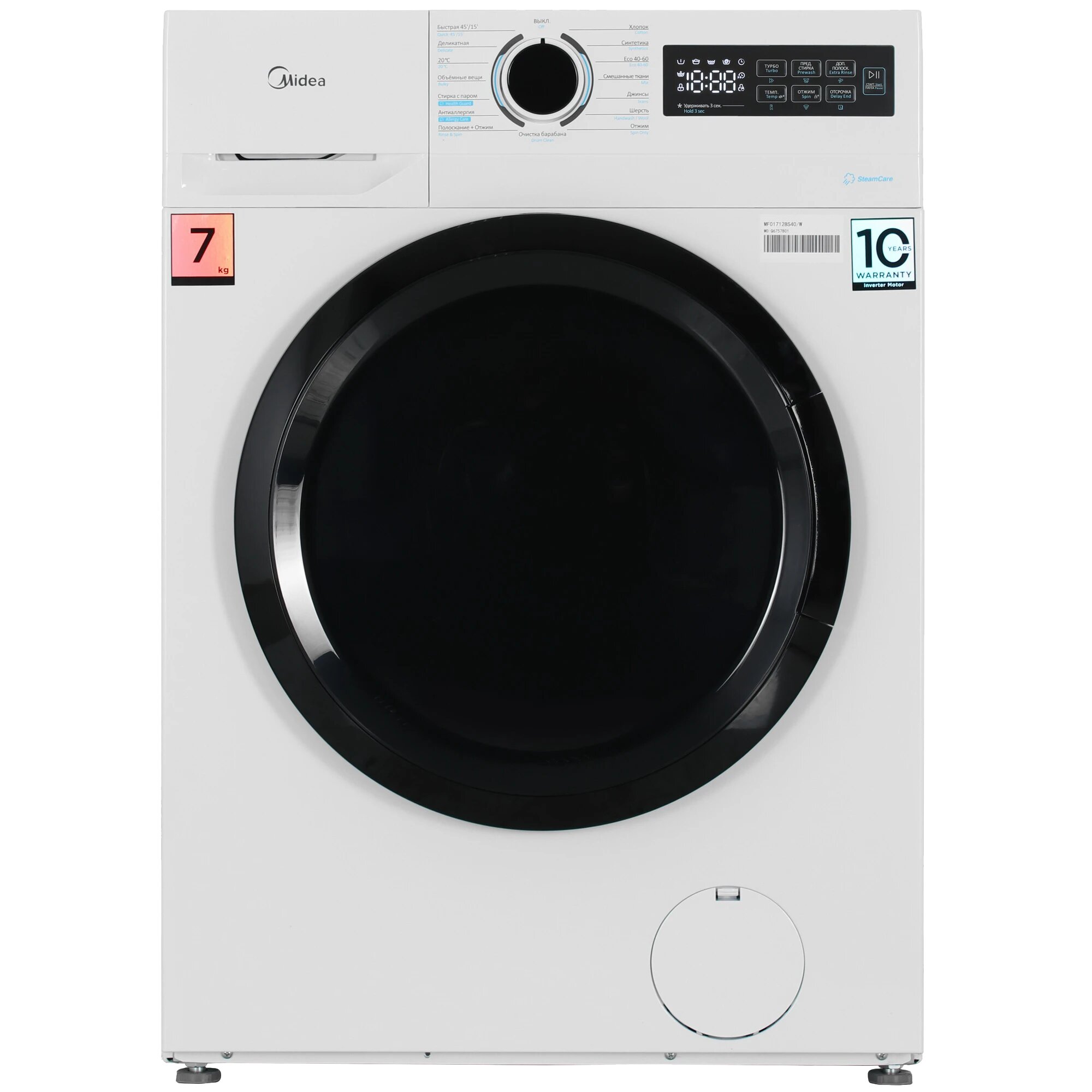 Стиральная машина Midea MF01712BS40, с инвертором, 16 программ