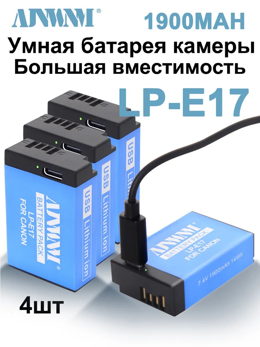 4 USB Аккумулятор LP-E17 для фотоаппаратов Canon
