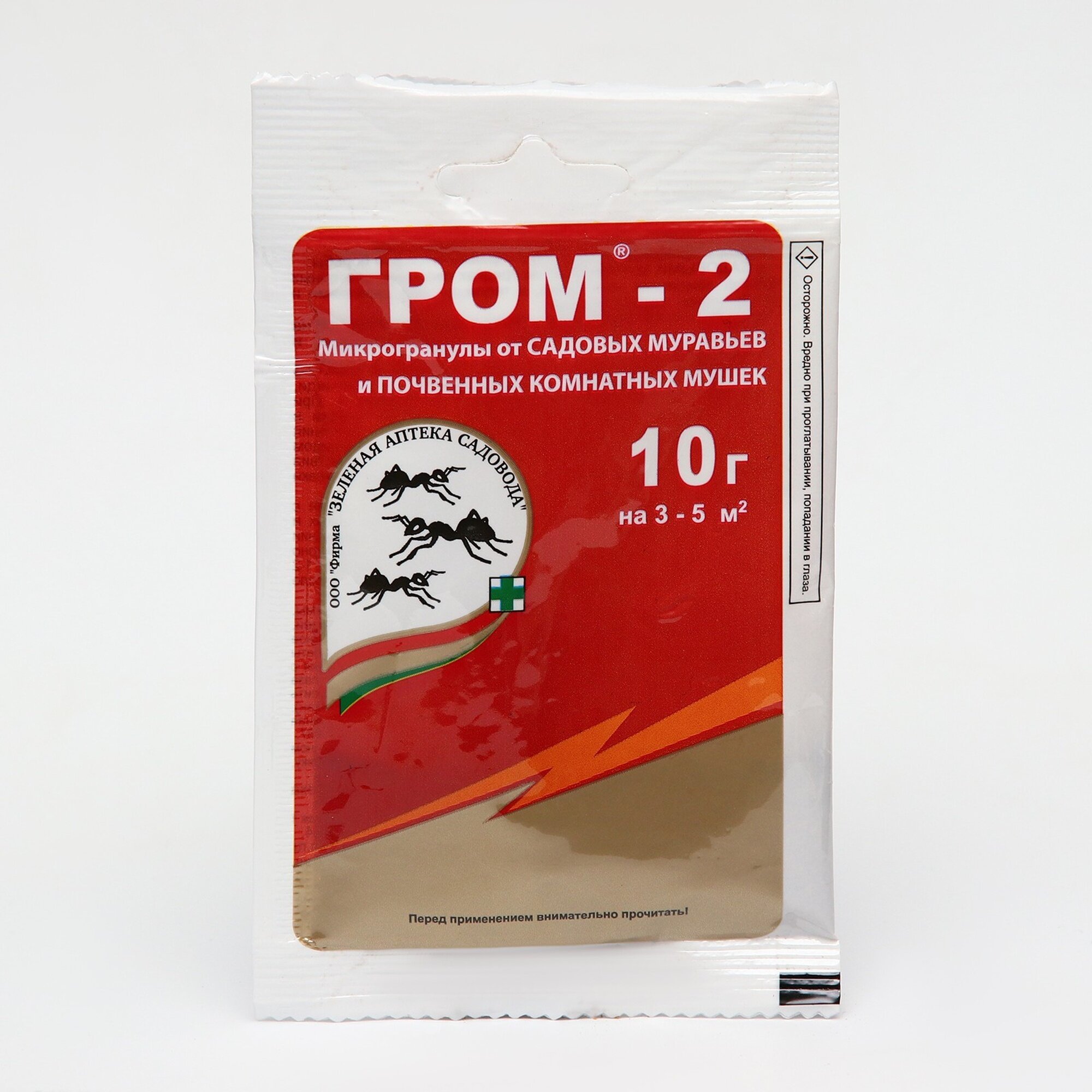 Средство от почвенных мушек и муравьев Зеленая Аптека Садовода Гром-2, гранулы, 10г