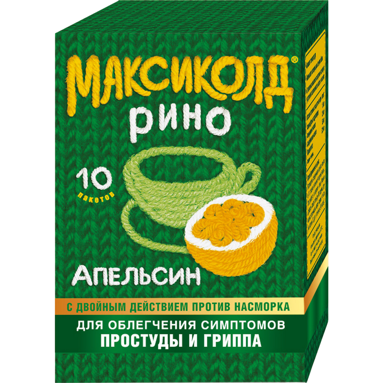 Максиколд Рино, порошок (апельсин), пакетики 15 г, 10 шт.