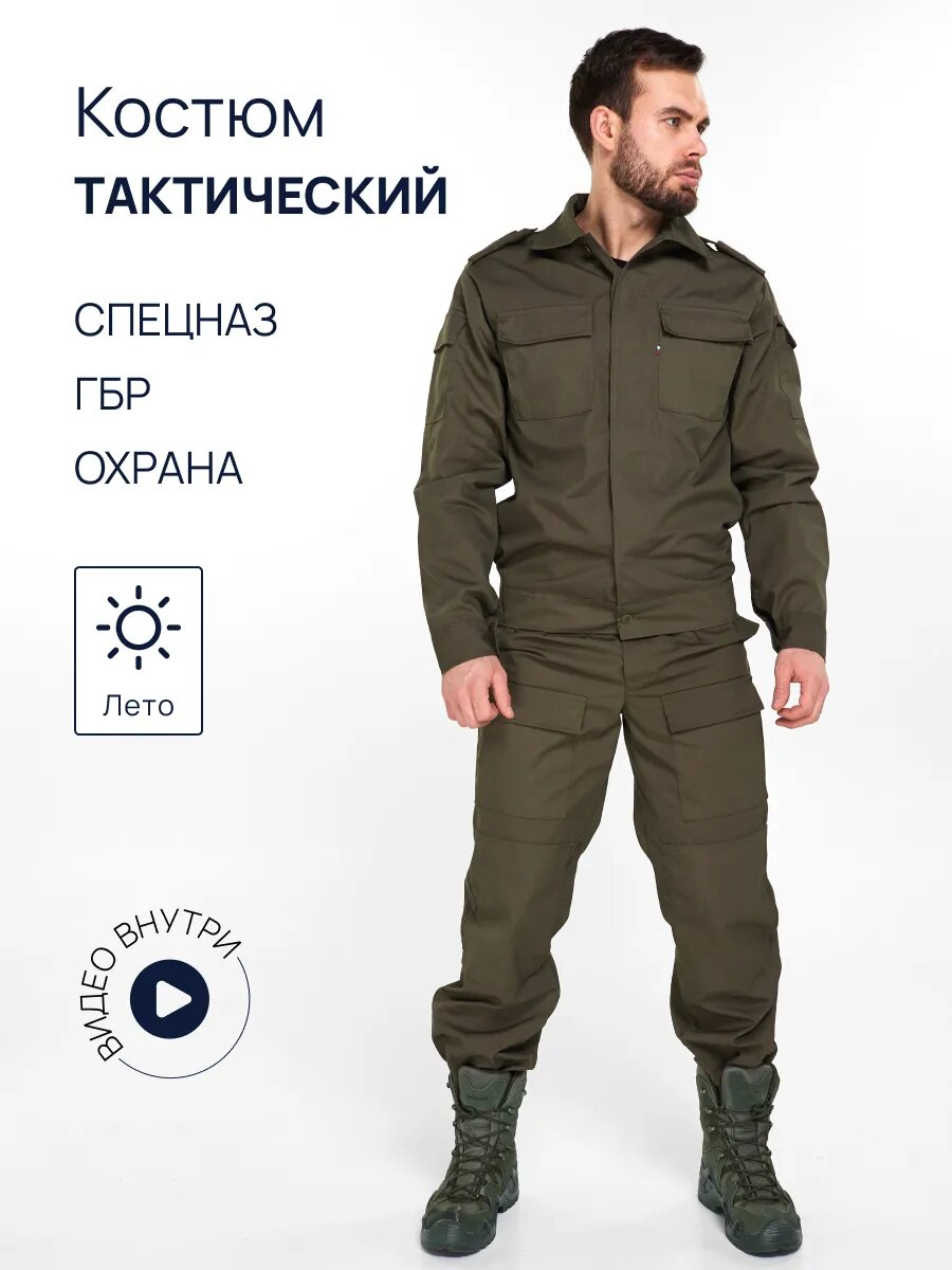 Костюм охрана хаки
