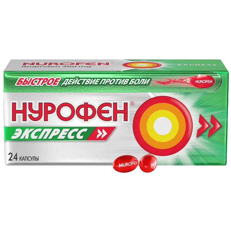 Нурофен Экспресс капсулы 200 мг 24 шт