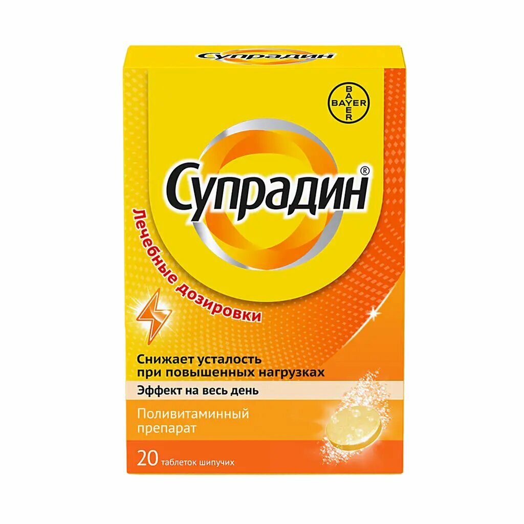 Супрадин таблетки шипучие 20 шт
