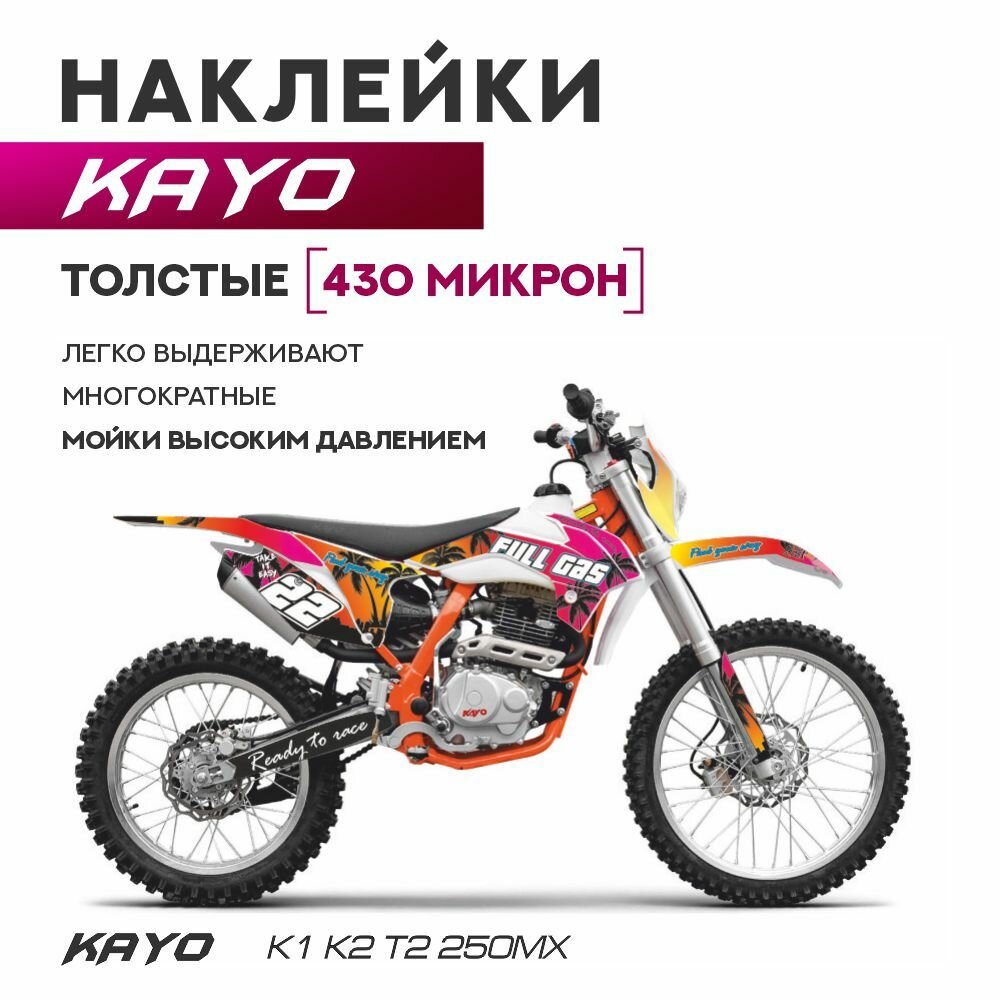 Комплект толстых наклеек для эндуро Kayo K1, K2, T2, 250MX Professional