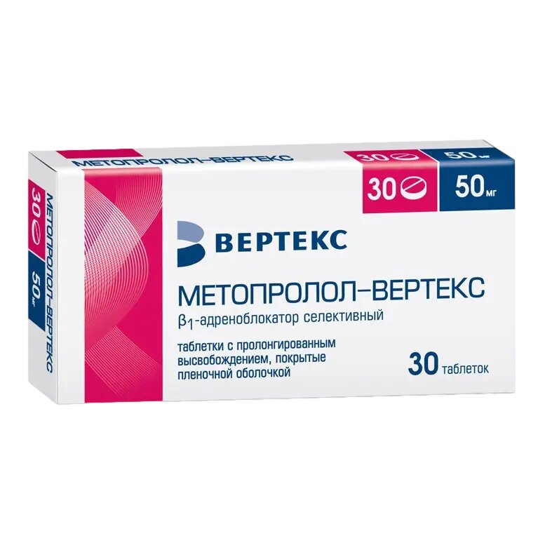 Метопролол-Вертекс таблетки с пролонг высвобождением покрыт. плен. об. 50 мг 30 шт