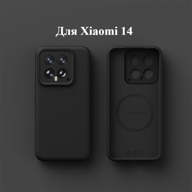 Magsafe Силиконовыйчехол Для Xiaomi 14 (Сяоми / Ксиаоми 14) с функцией Magsafe/Защита камеры