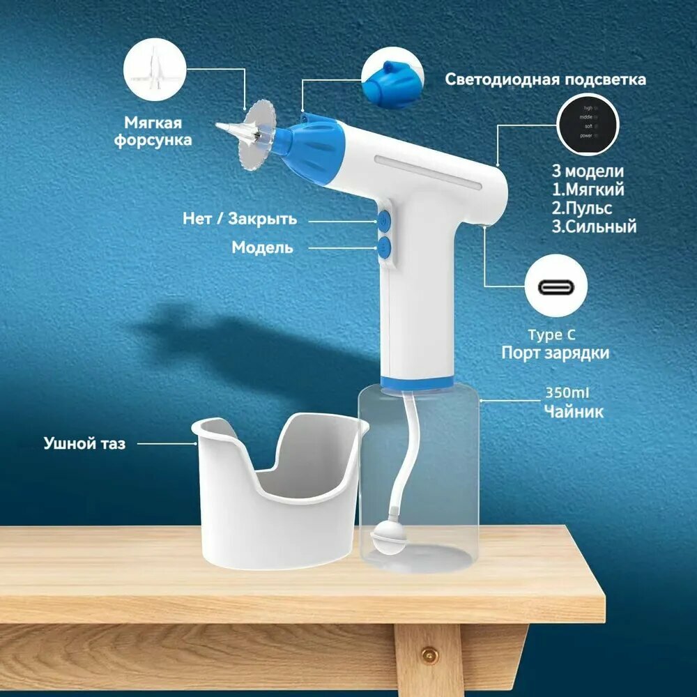 Электрический ирригатор для чистки ушей, чистая сера для ушей
