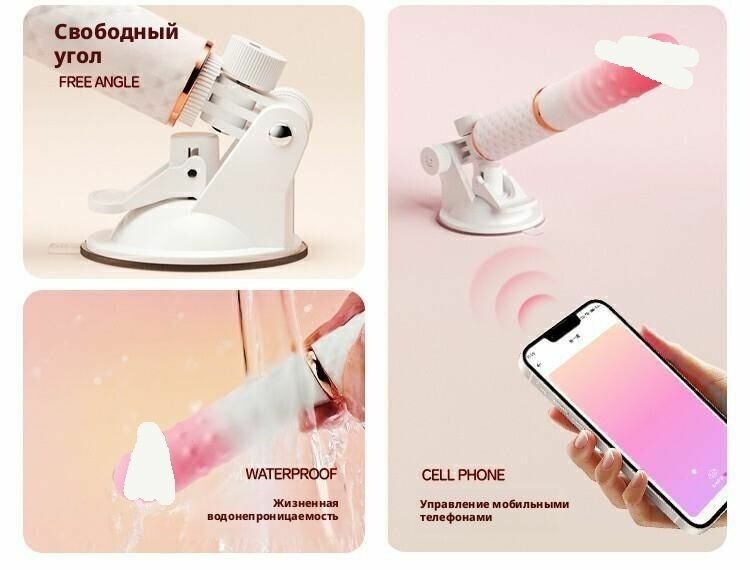 Секс-машина, интеллектуальная вибрация, растяжка, дистанционное управление APP