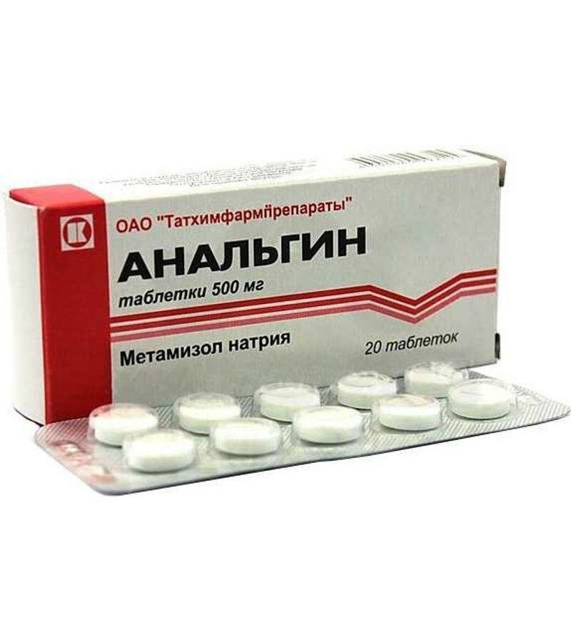 Анальгин, таблетки 500 мг (Татхимфармпрепараты), 20 шт.