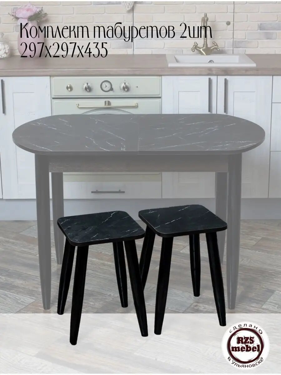 Табуреты RZSmebel, кухонные, комплект 2шт, цвет креатель , ноги конусные венге