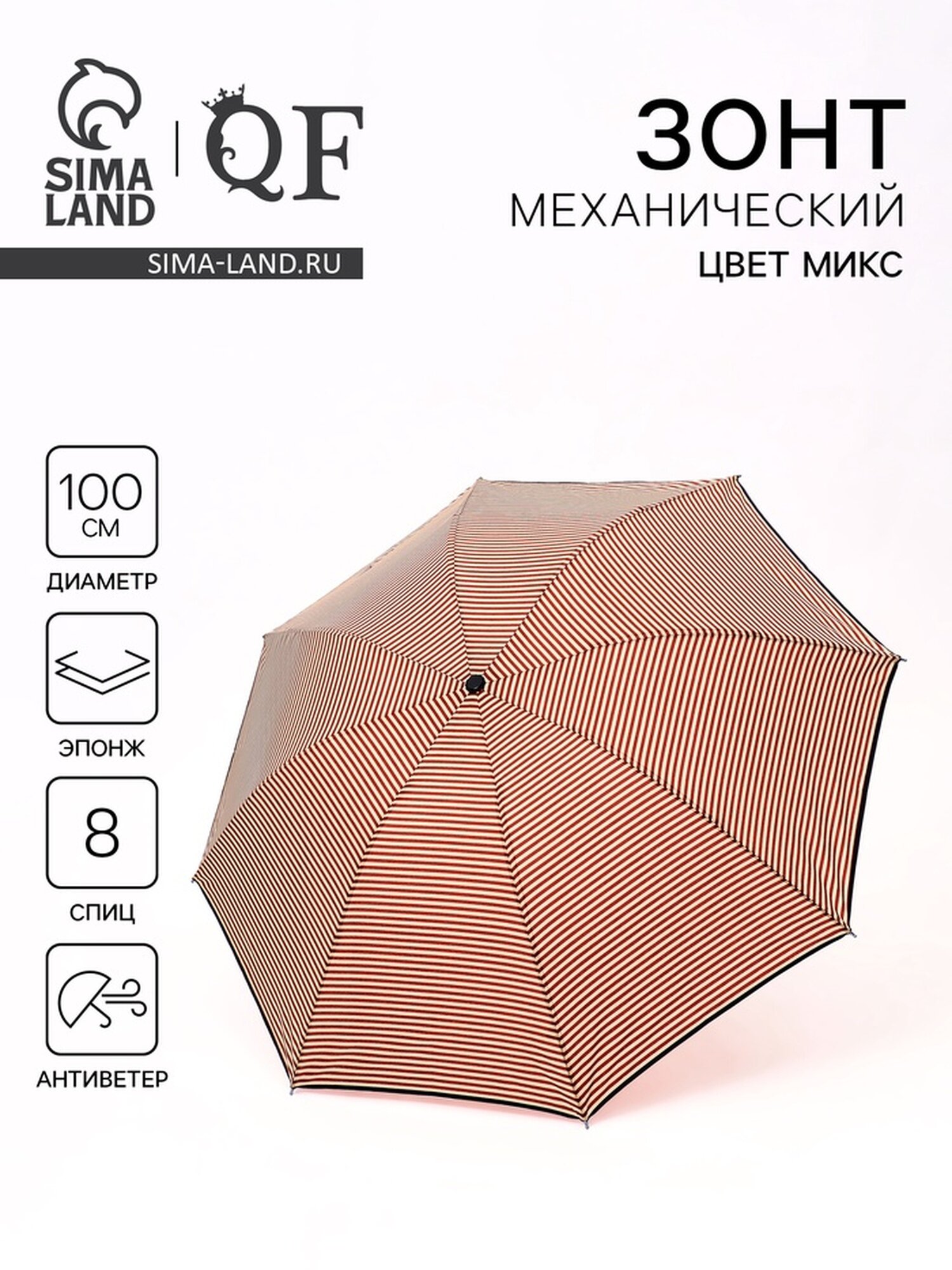 Смарт-зонт