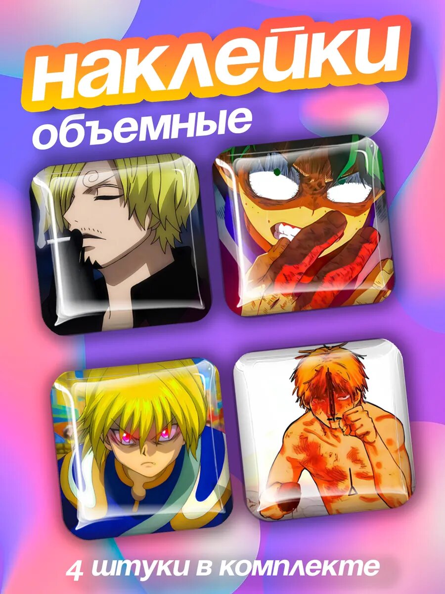 Наклейки на телефон 3д Аниме Моя геройская академия