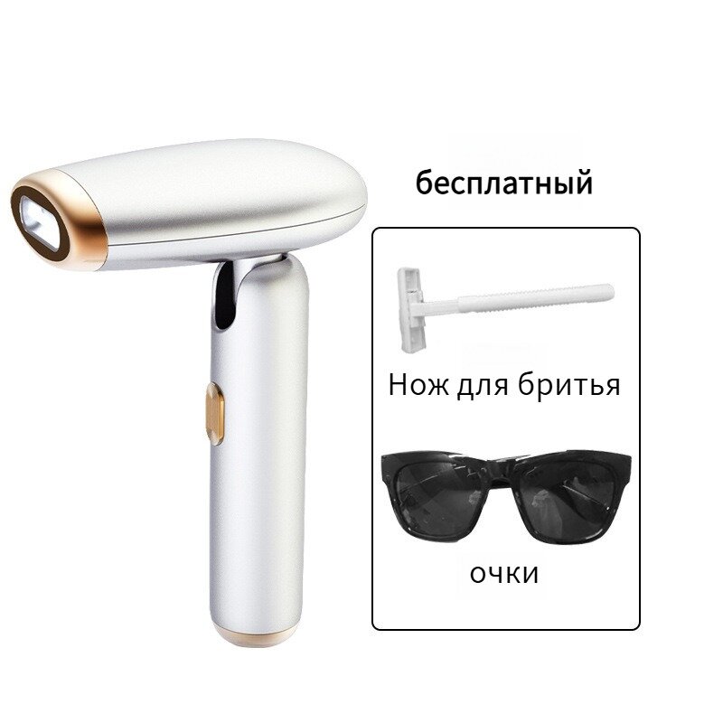 Эпилятор для лазерной эпиляции, складной, женский инструмент для удаления волос, молочно-белый