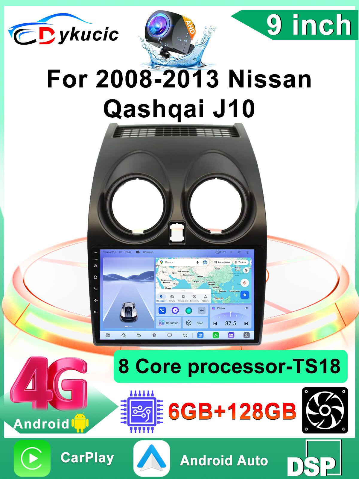 Магнитола для Nissan Qashqai J10 (2008-2013),8 ядерный процессор, Carplay, автозвук DSP, Wifi, 4G