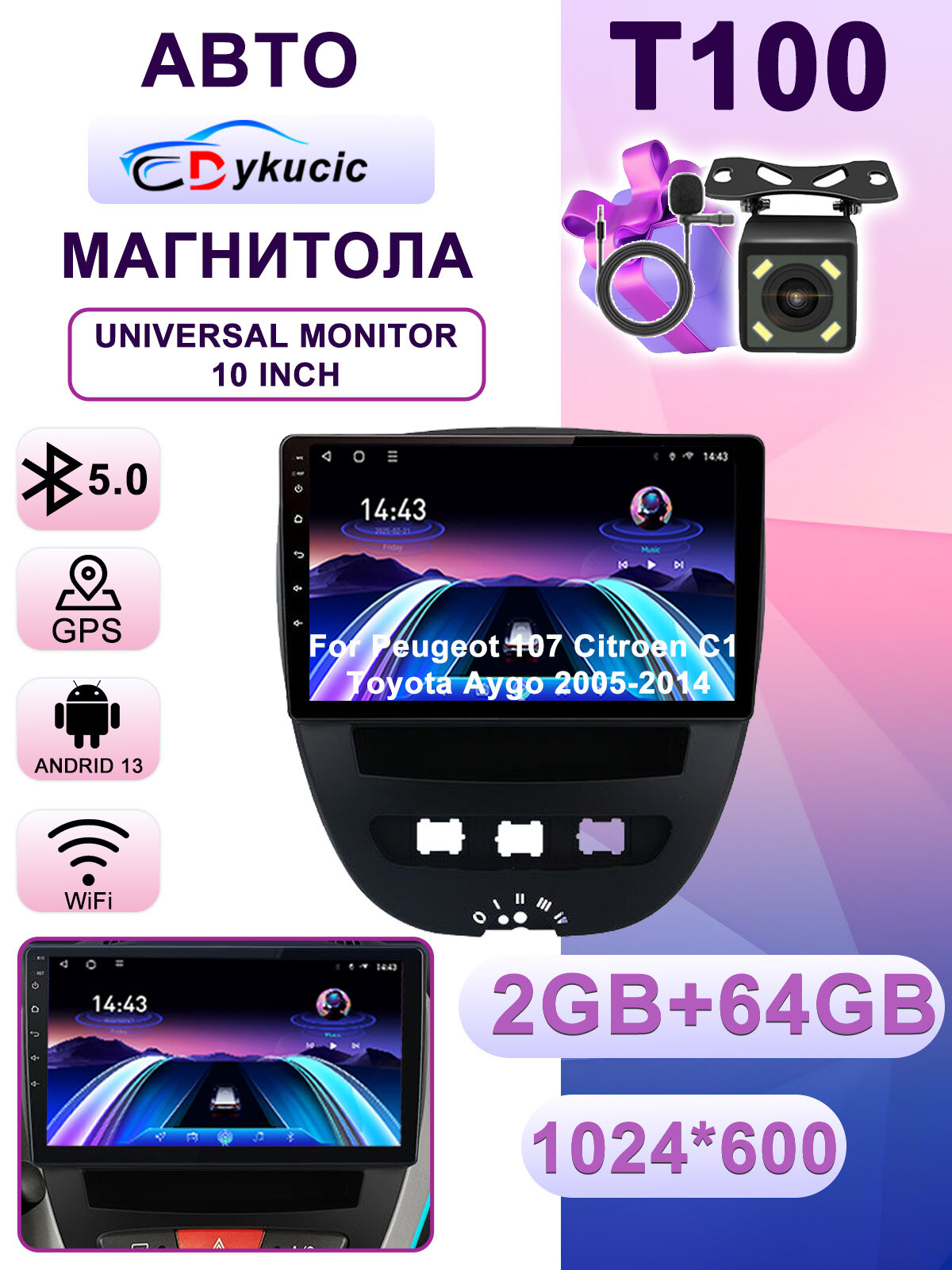 Магнитола для Peugeot 107 Citroen C1 Toyota Aygo 2005-2014,4 ядерный процессор, Wifi, андроид штатная автомагнитола