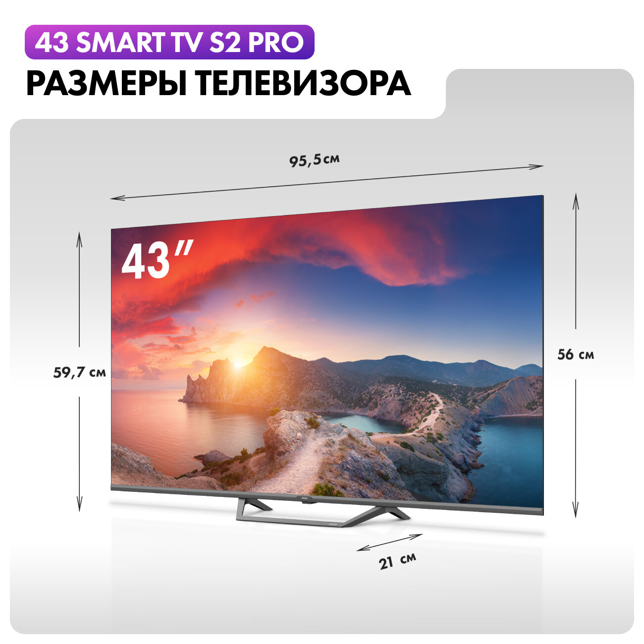 Телевизор Haier 43 HQLED S2 Pro, диагональ 43", разрешение 3840x2160