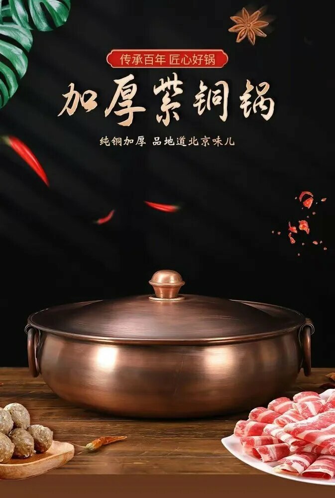 Таз для варки варенья, Медь, 8 л